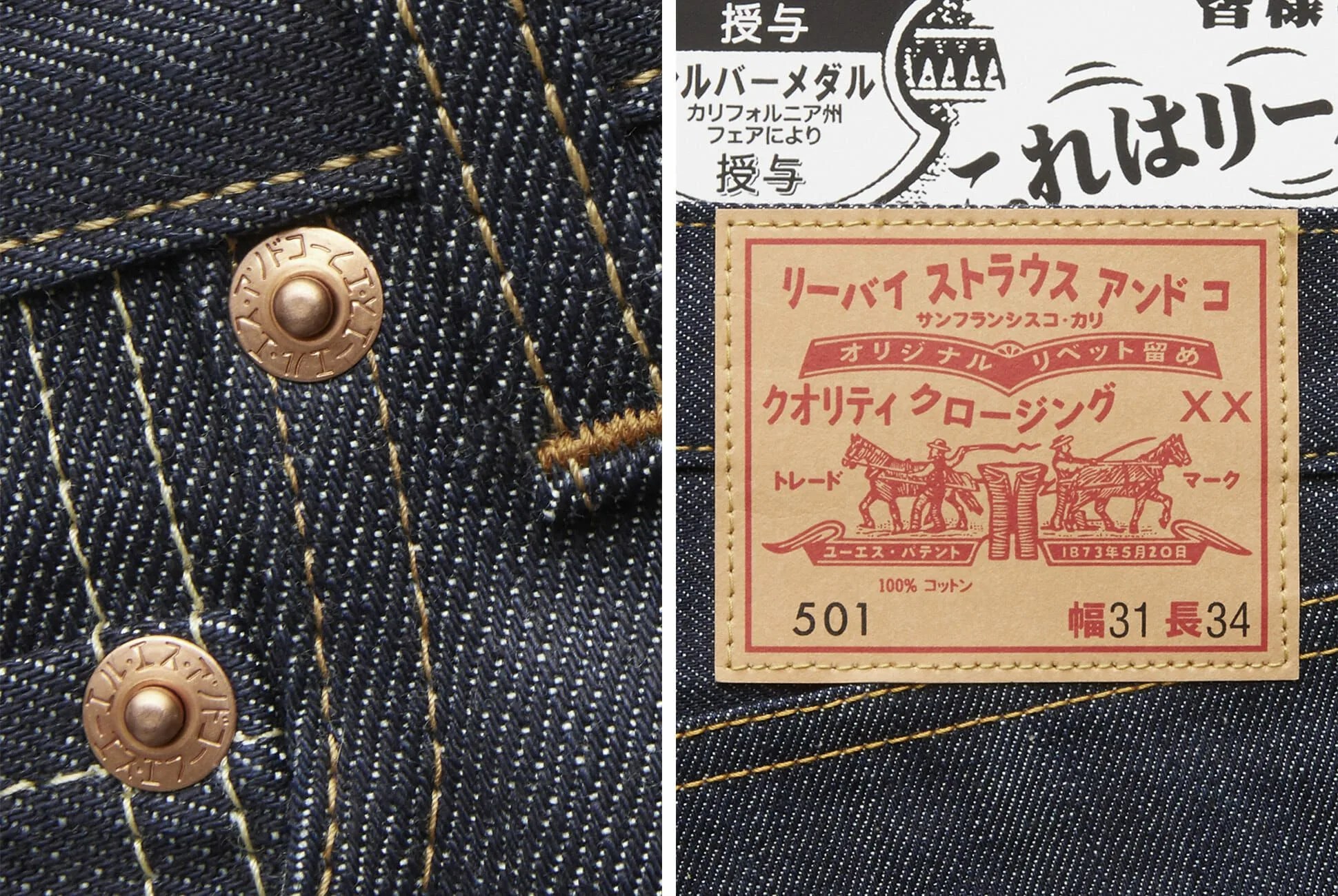 Levi’s Just Launched These Insane Japanese Jeans and They’re Already ...